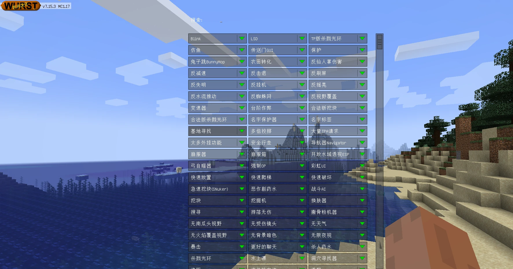 Wurst汉化-1.17-1.17.1-V7.19 - 哔哩哔哩