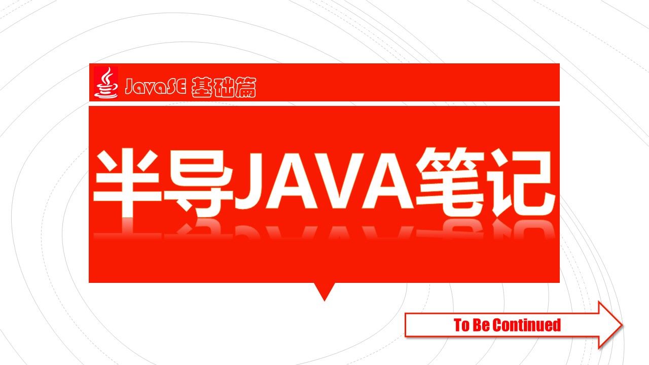 JavaSE篇——Java概述 - 哔哩哔哩