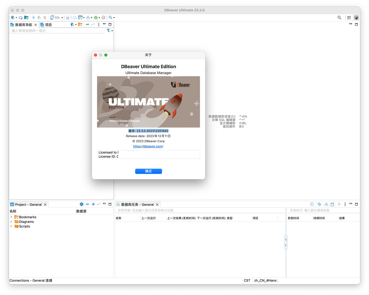 Mac使用DBeaver Ultimate软件连接数据库并操作备份 - 哔哩哔哩