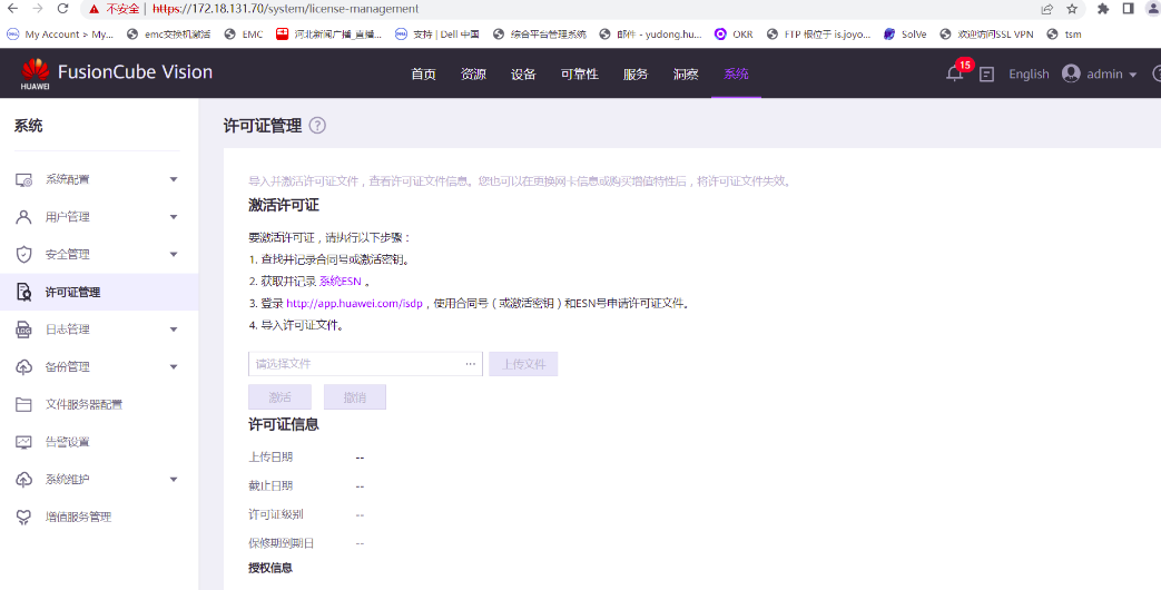华为FusionCube 8.1实施部署文档 - 哔哩哔哩