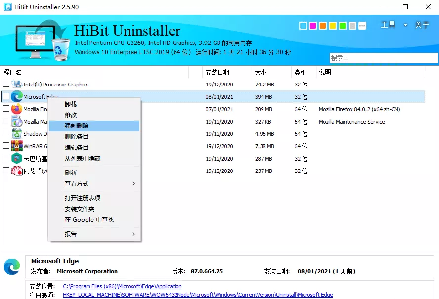 [Windows]卸载软件HiBit Uninstaller，一款轻量级的优化工具！ - 哔哩哔哩