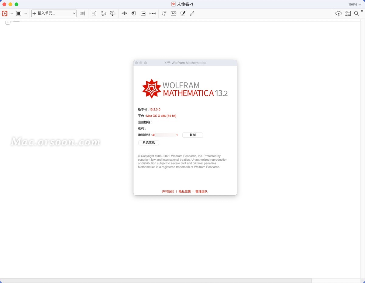 现代技术计算的终极系统：Wolfram Mathematica Mac中文版 - 哔哩哔哩