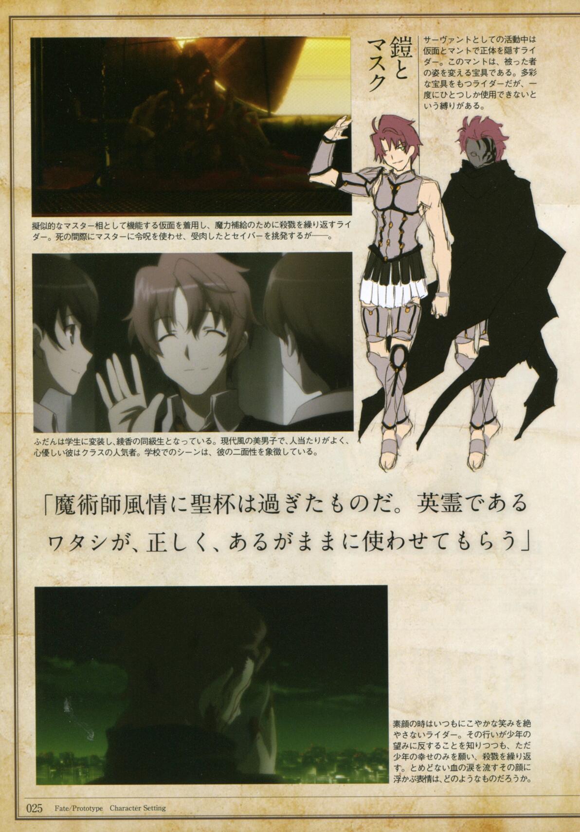 Fate/Prototype设定集Fate Prototype Animation Material - 哔哩哔哩