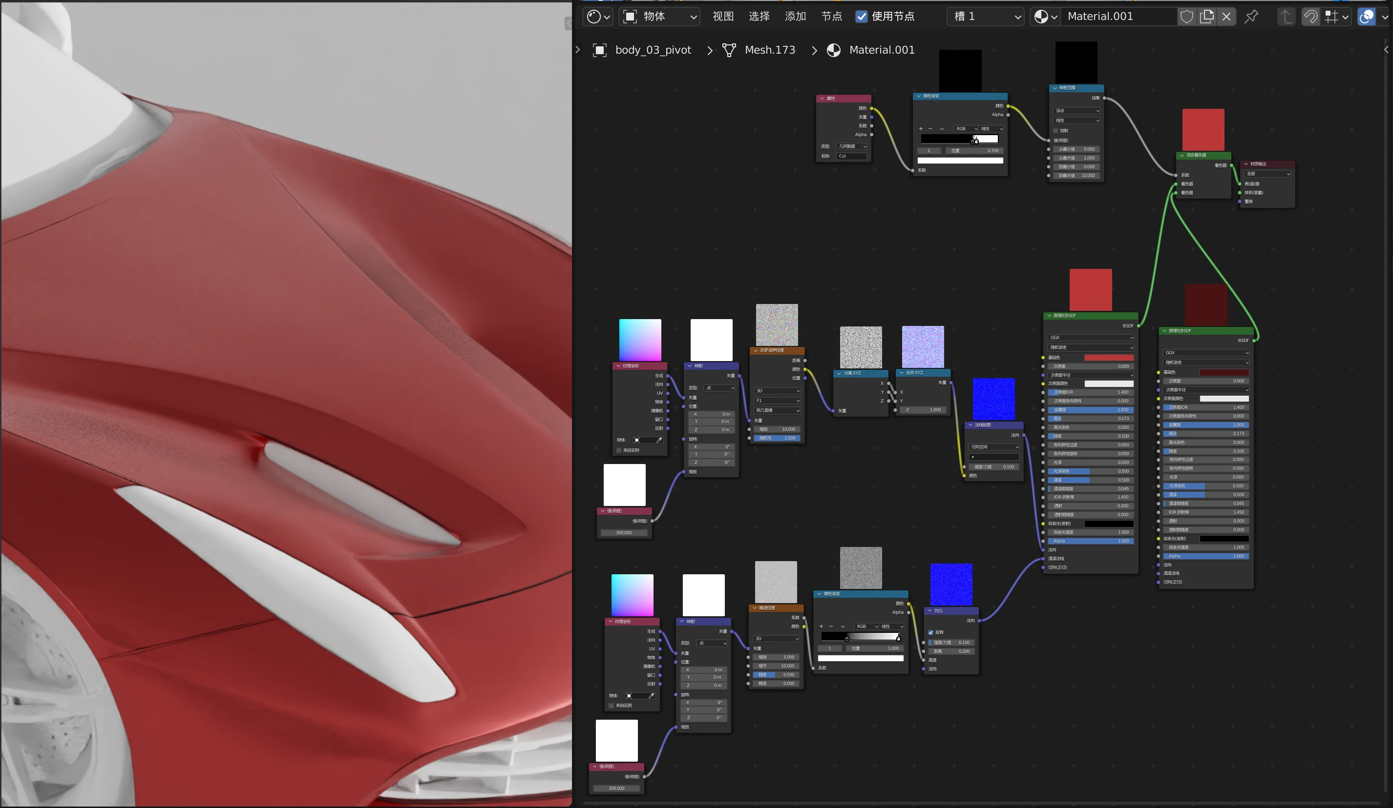 Blender 