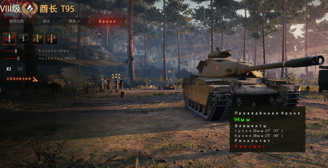 坦克世界1.13加强的金币车：酋长T95，用起来到底怎么样？ - 哔哩哔哩