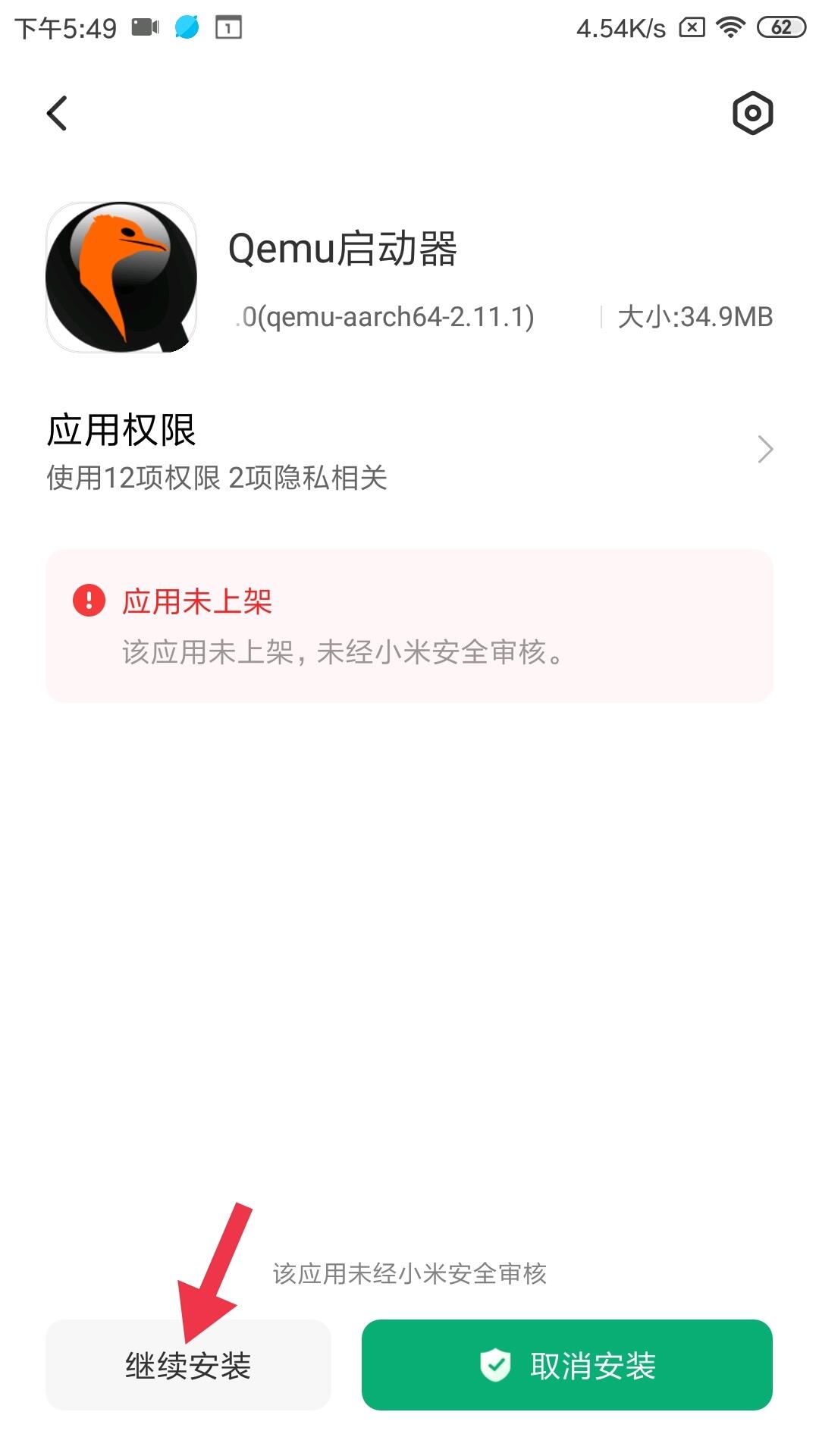 【New】安卓上的虚拟机_Qemu启动器使用方法 - 哔哩哔哩