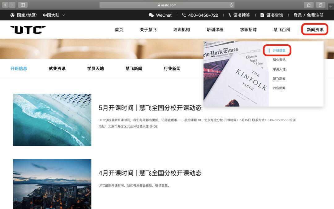史上最全无人机执照分析——AOPA、ASFC、UTC的区别 - 哔哩哔哩