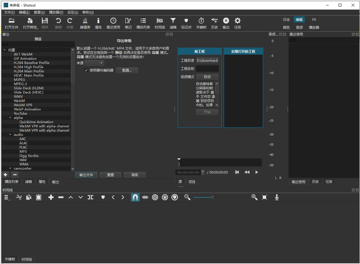 shotcut学习笔记（01）---shotcut下载安装 - 哔哩哔哩