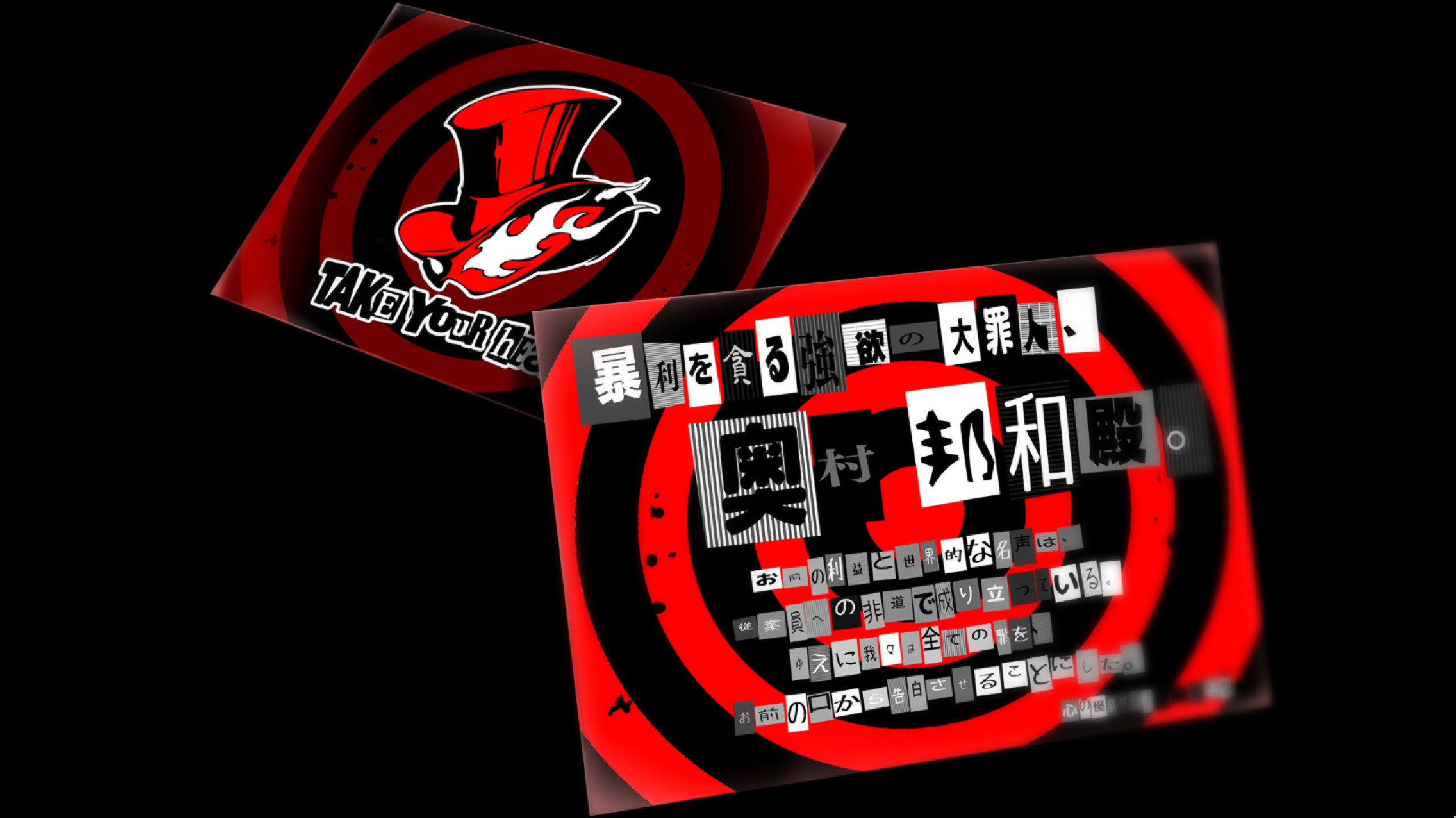 女神异闻录5皇家版（P5R）全预告信及宫殿主人警戒度100％合集 - 哔哩哔哩