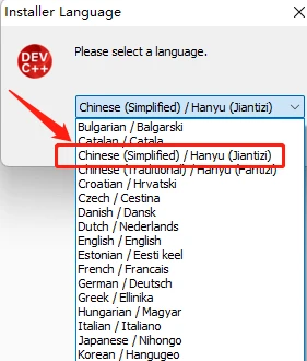 C/C++开发工具DEVC++6.3的安装 - 哔哩哔哩