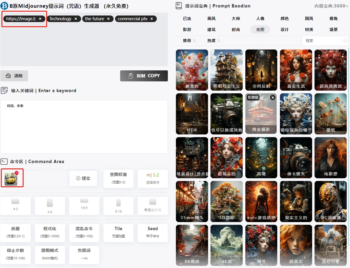 midjourney关键词生成器(mj提示词生成器) - 哔哩哔哩