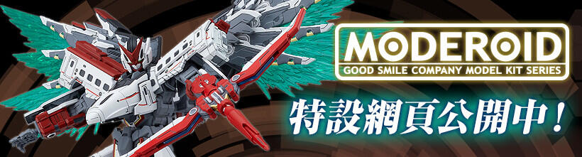 GSC MODEROID Shinkalion 800燕子號 - 哔哩哔哩