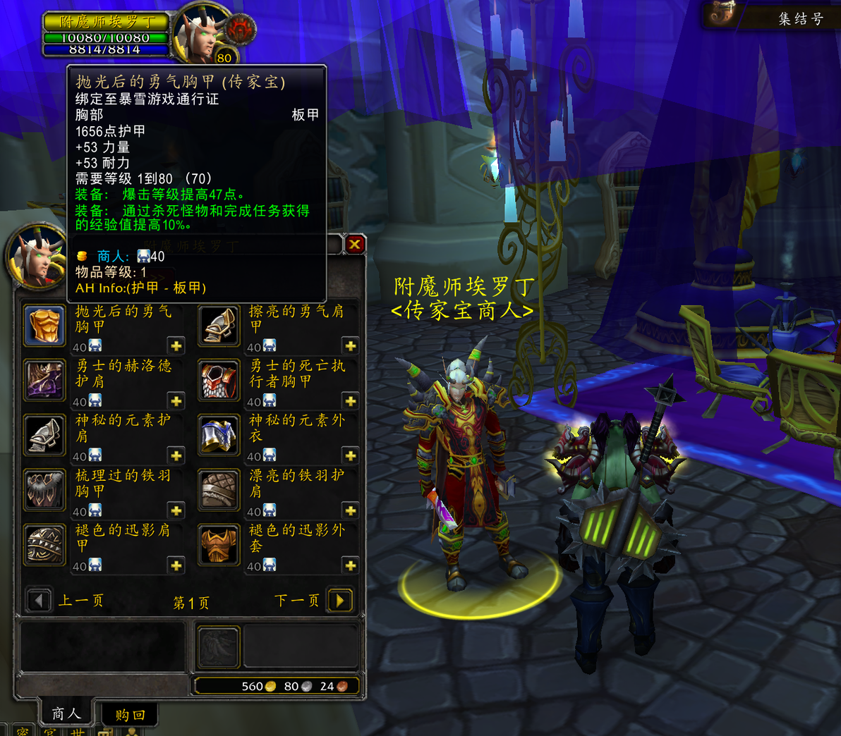 魔兽WLK：实测“传家宝”的用途，暴雪真是有心，比想象中作用大 - 哔哩哔哩