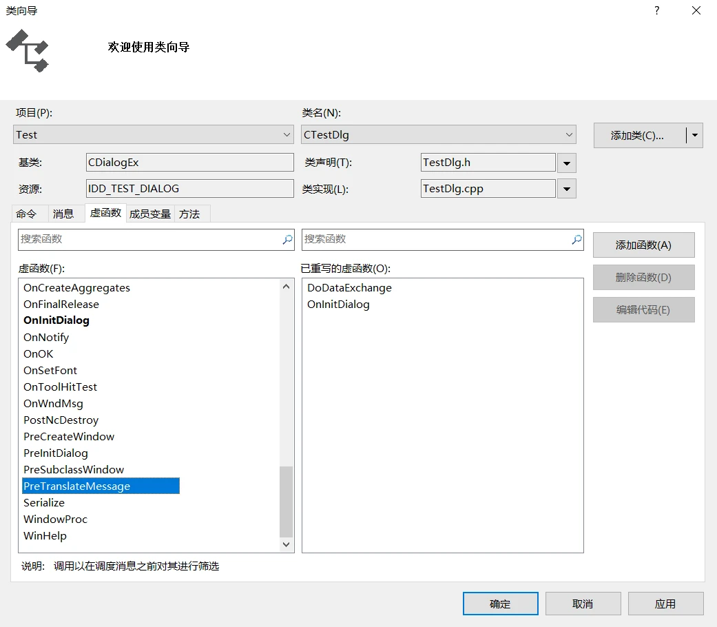 MFC：如何为你的程序添加快捷键 - 哔哩哔哩