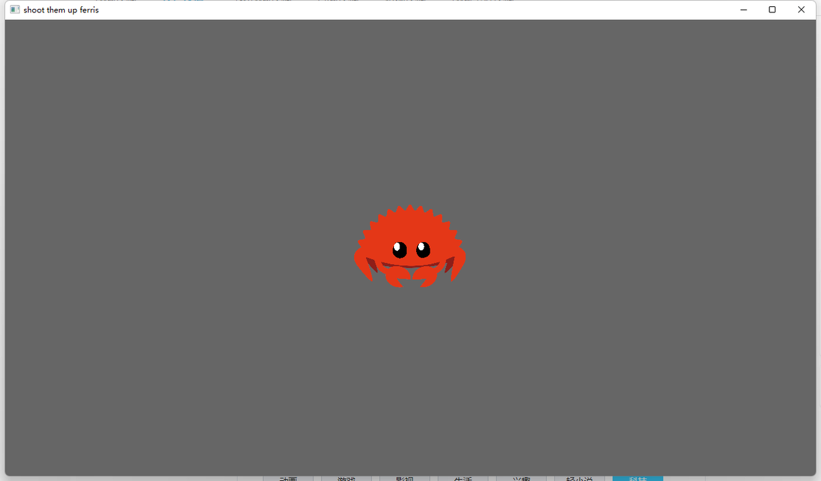 通过弹幕游戏开发学Rust——Bevy 2d渲染和动画 - 哔哩哔哩