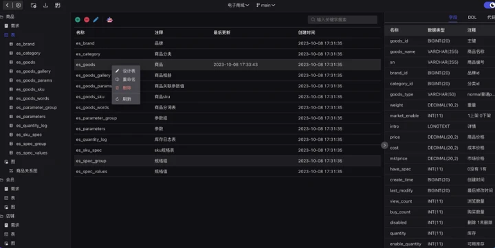 在线数据库设计工具Itbuilder - 哔哩哔哩