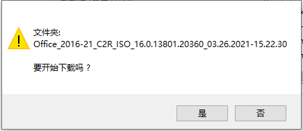 Office 2013-2021 C2R Install v7.1.8 汉化版 - 哔哩哔哩
