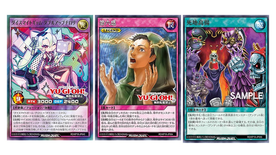 【游戏王】RD/KP19新卡情报 第六感RD化！白骨、骰子、色谱气斗士再获新卡！ - 哔哩哔哩
