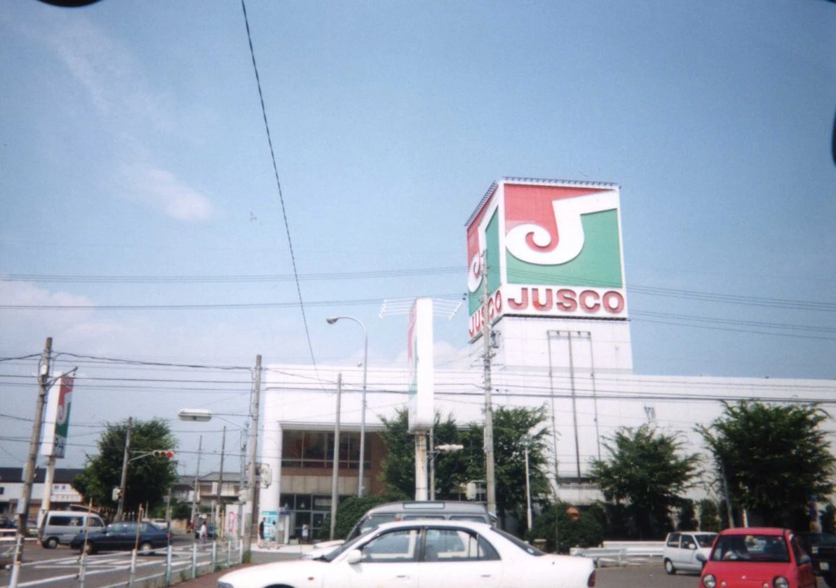 吉之岛，佳世客（JUSCO，ジャスコ）的发展历史（1969-2011） - 哔哩哔哩