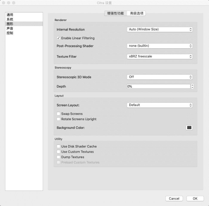 重温3DS经典游戏！3DS模拟深度教程MAC篇：模拟器系列005 - 哔哩哔哩