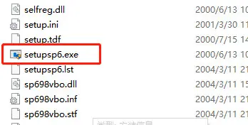【VB6.0问题合集】3、安装Visual Basic SP6补丁及微软更新 - 哔哩哔哩