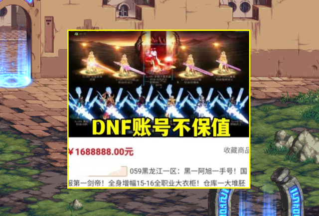 DNF：黑一阿旭换平台直播了！已超200W粉，开变声器翻车被认出 - 哔哩哔哩