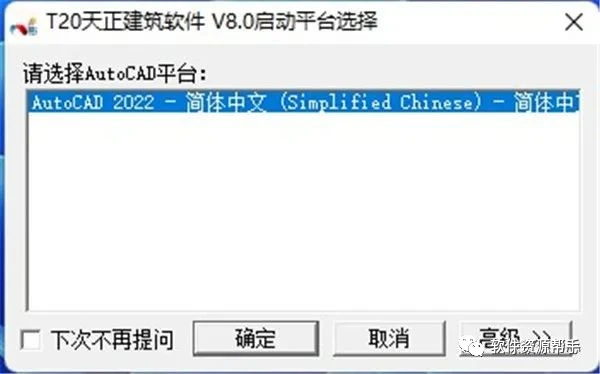 CAD插件软件资源安装天正CAD T20 V8.0软件免费安装包以及安装教程 - 哔哩哔哩
