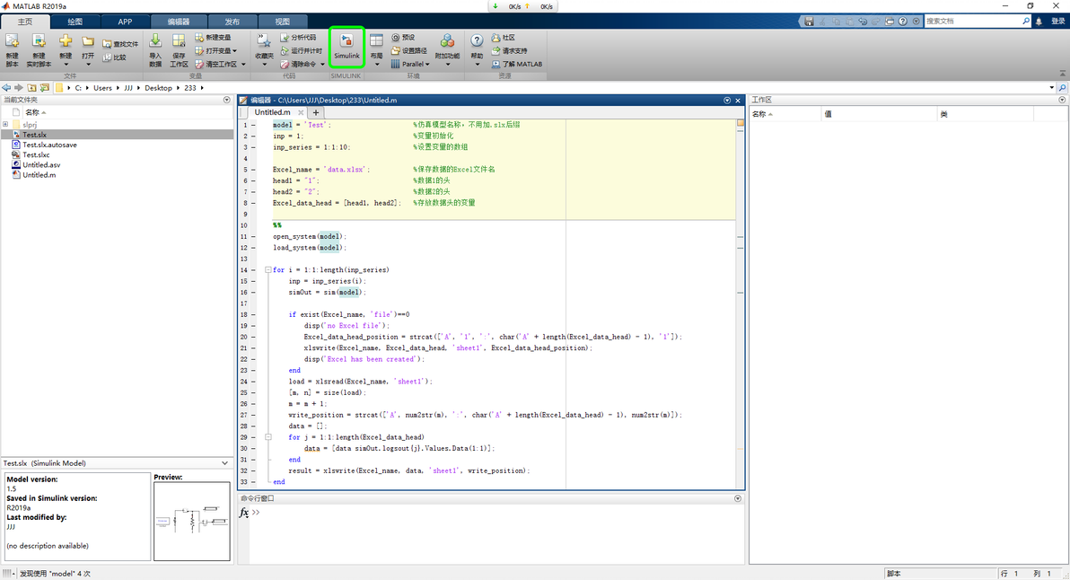 [忤旭]《MATLAB》Simulink自动更改参数示例 - 哔哩哔哩