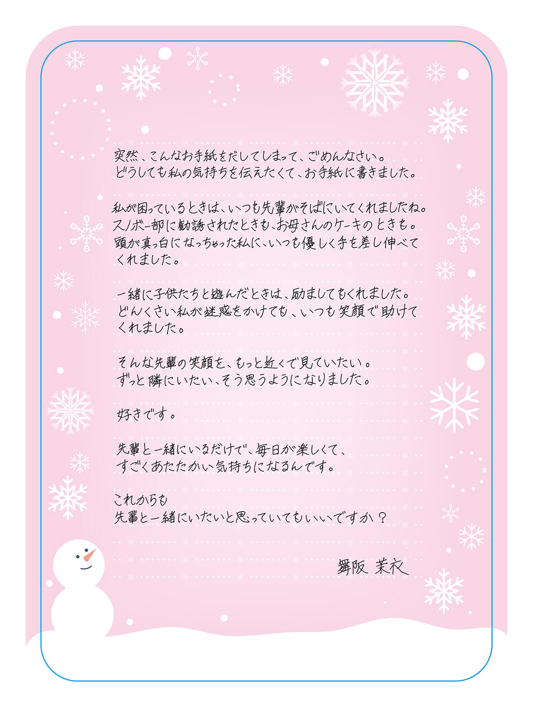 study×steady 见习恋人特典情书 日文英文繁中 - 哔哩哔哩