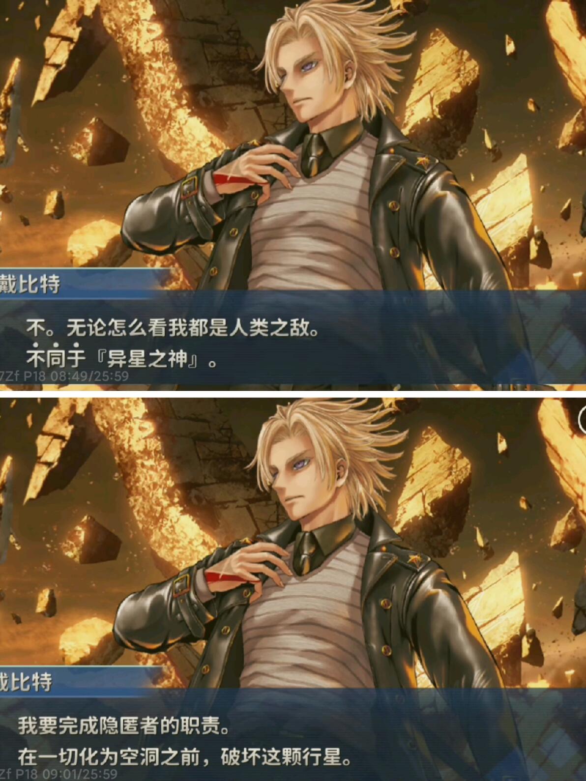 fgo解答戴比特的相关疑问 - 哔哩哔哩