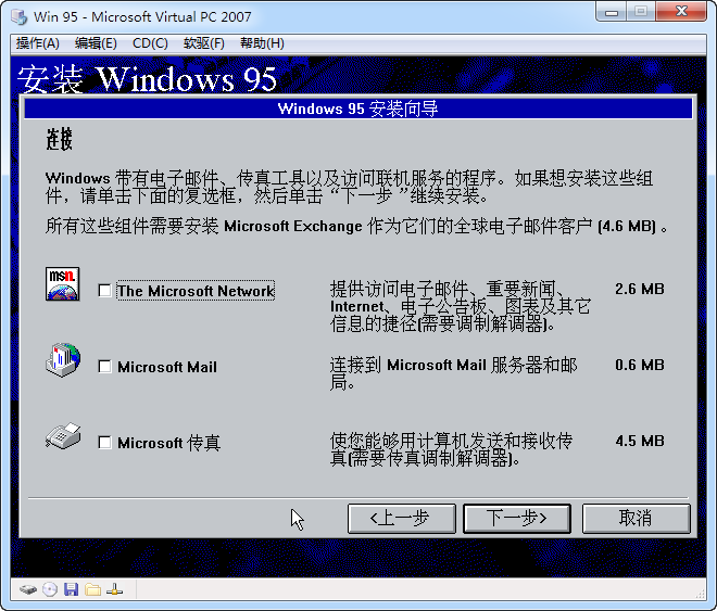 Windows 95「Win 95」中文软盘版安装 图文教程 - 哔哩哔哩
