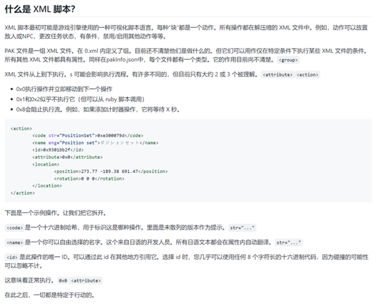 尼尔机械纪元脚本工具简略教程——以自制mod为例(一） - 哔哩哔哩