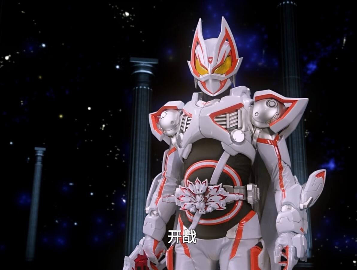 假面骑士GeatsIX设定 - 哔哩哔哩