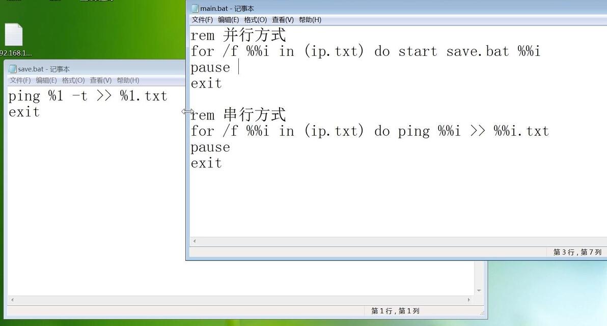批量ping脚本图文教程，同时并行ping多个ip，检测网络延迟批处理 - 哔哩哔哩
