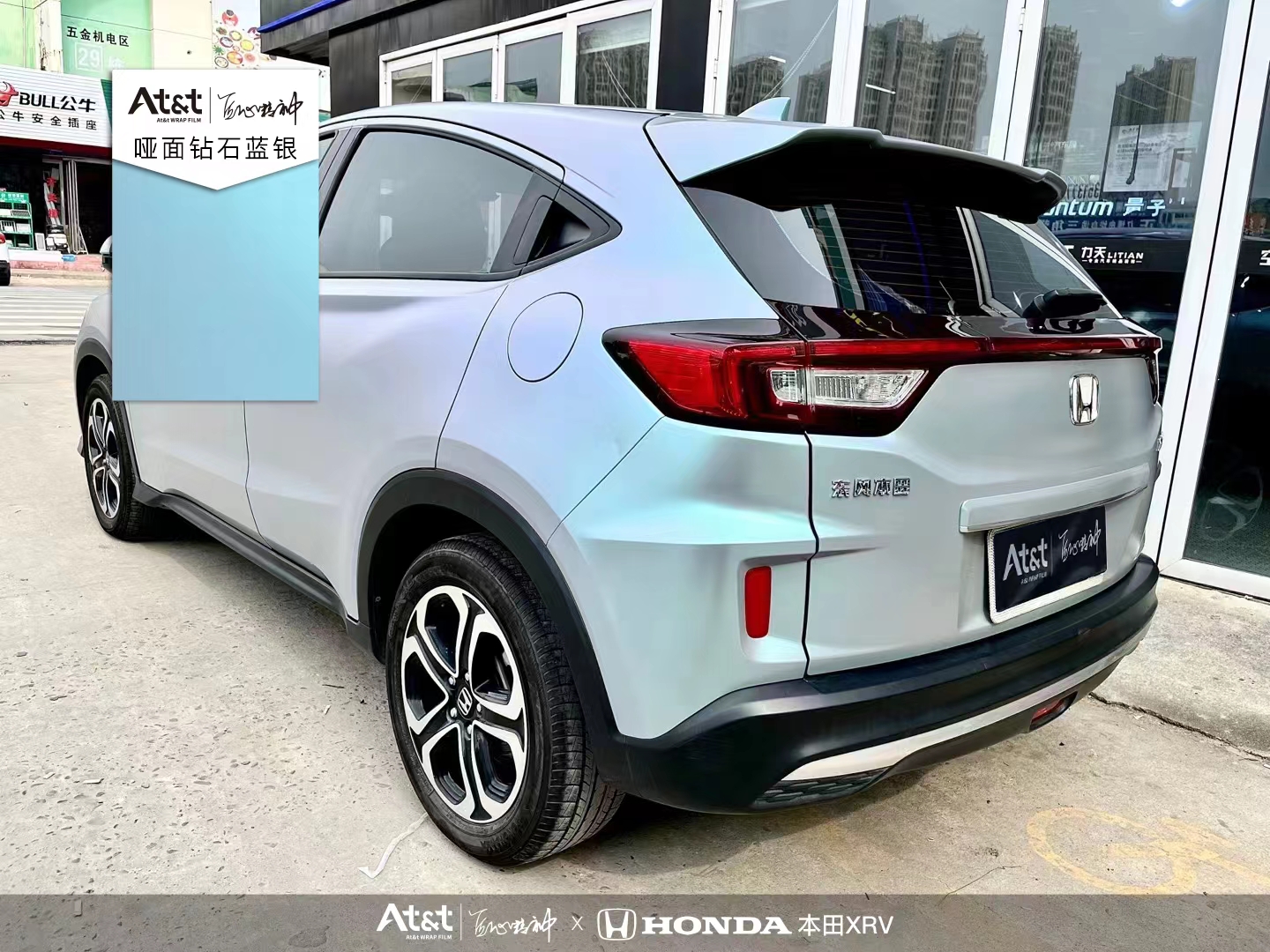 本田 XRV-ATNT改色膜哑面钻石蓝银， 灰常高级的颜色 - 哔哩哔哩