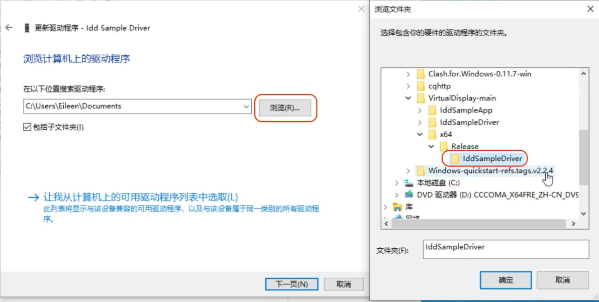 流畅串流的Windows虚拟显示器（IddSampleDriver） - 哔哩哔哩