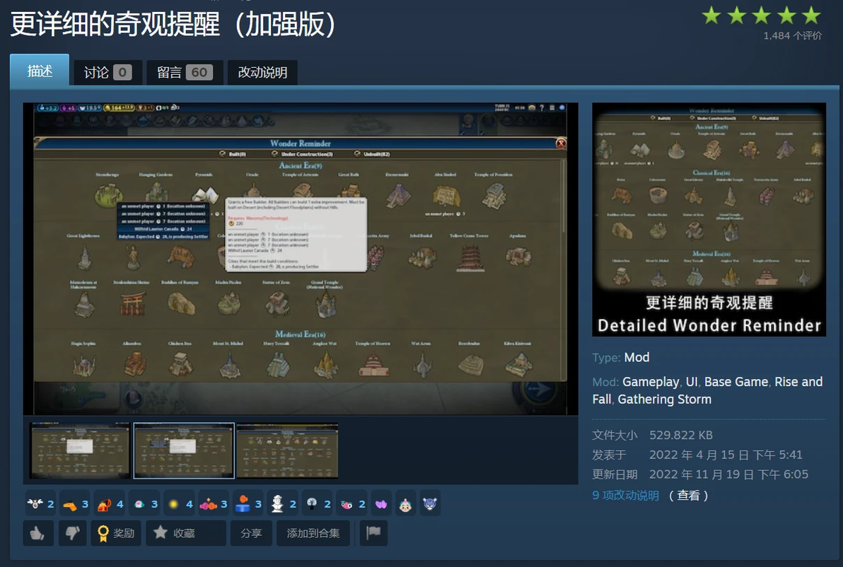 文明6mod推荐 - 哔哩哔哩