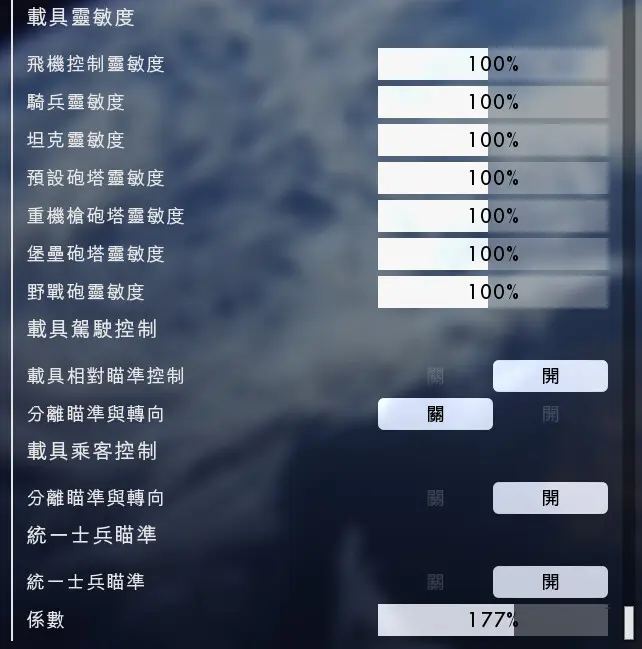战地1游戏设置详解与个人设置&外设分享 - 哔哩哔哩