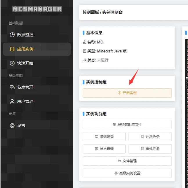 我的世界MC服务器Windows上的搭建教程（MCSManager） - 哔哩哔哩