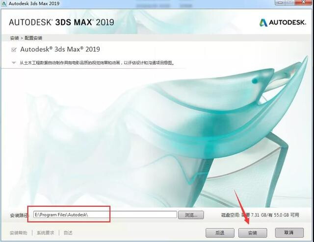 最详细的3DMax 2019安装教程（从解压开始) - 哔哩哔哩