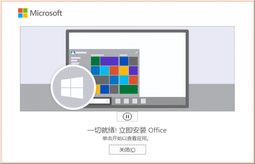 Office 2013-2021 C2R Install v7.1.8 汉化版 - 哔哩哔哩