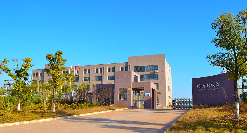 迈步从头越——同为科技（TOWE）22周年庆典活动圆满举行 - 哔哩哔哩