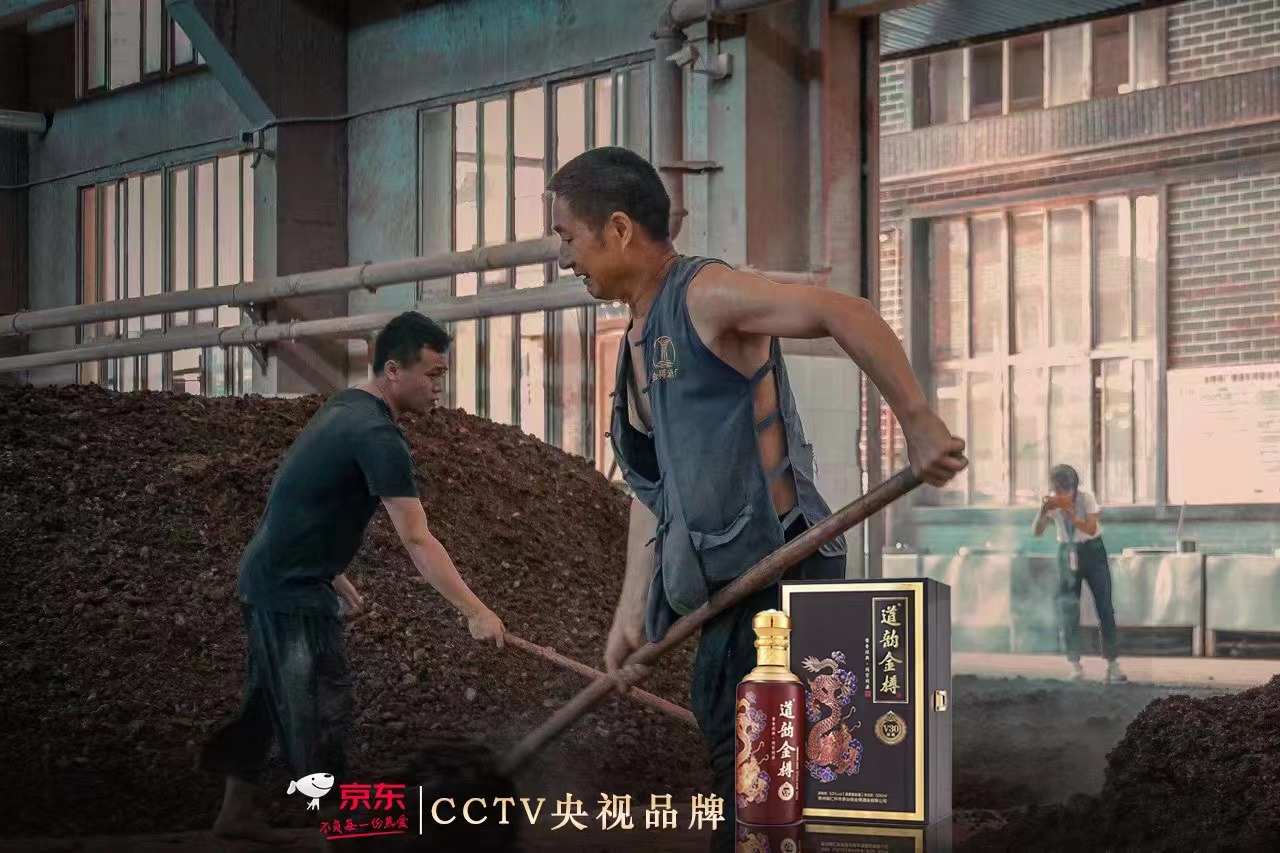 一瓶好酒,以匠心传承百年。 哔哩哔哩