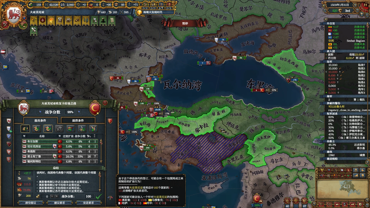 【ParadoxAAR#41】卡拉巴赫-Mets Hayk - 哔哩哔哩