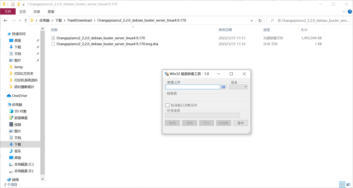 香橙派zero2 KLIPPER最全安装教程（安装篇） - 哔哩哔哩