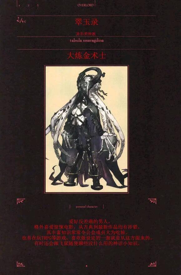 Overlord角色介绍 - 哔哩哔哩