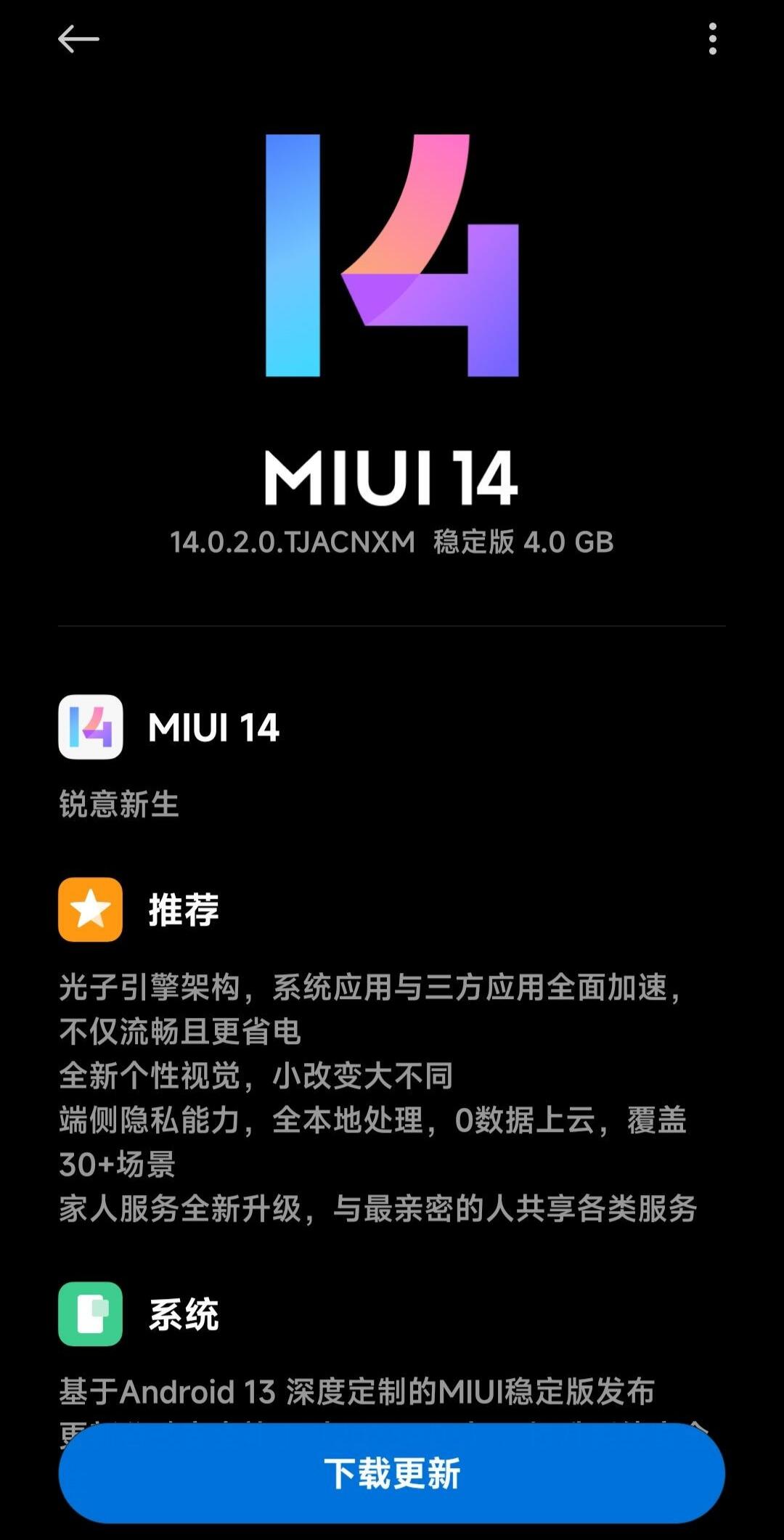 小米10系列获推MIUI 14正式版更新！升级安卓13（附刷机包下载） - 哔哩哔哩