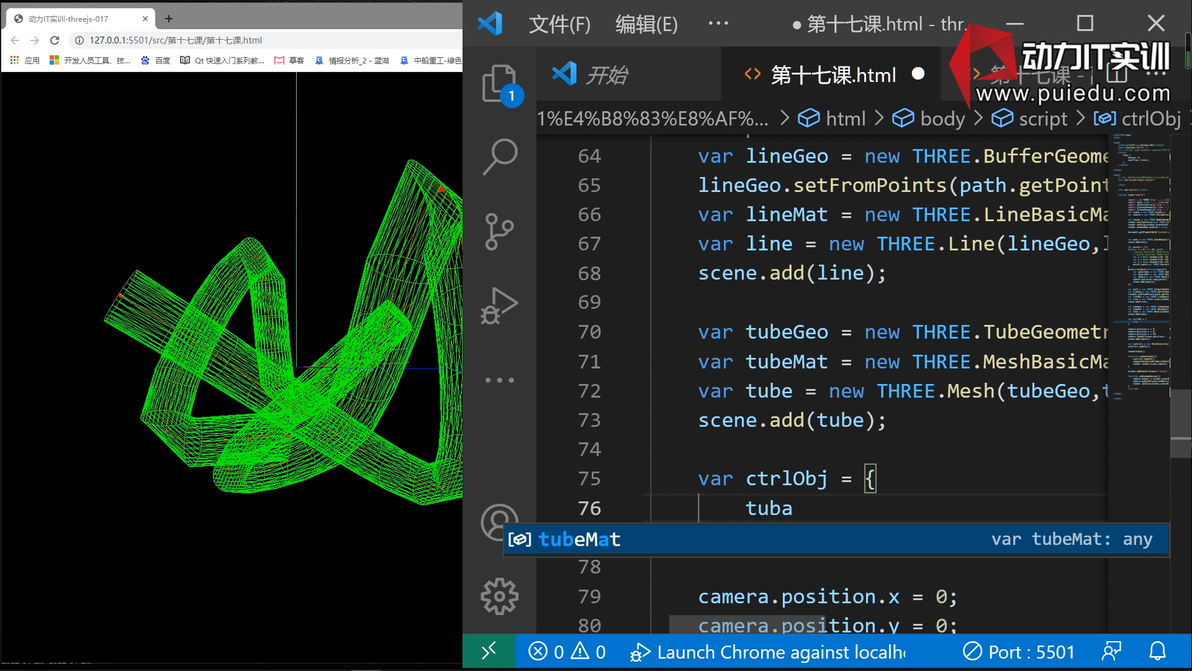 three.js入门教程：第十七课 TubeGeometry 管道几何体 - 哔哩哔哩