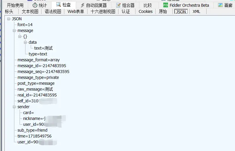 使用python进行QQ消息的自动读取与自动回复-从零开始基础搭建 - 哔哩哔哩