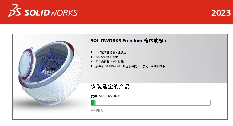 【最新版】SolidWorks 2023 SP5.0 完整版安装包+安装教程 - 哔哩哔哩